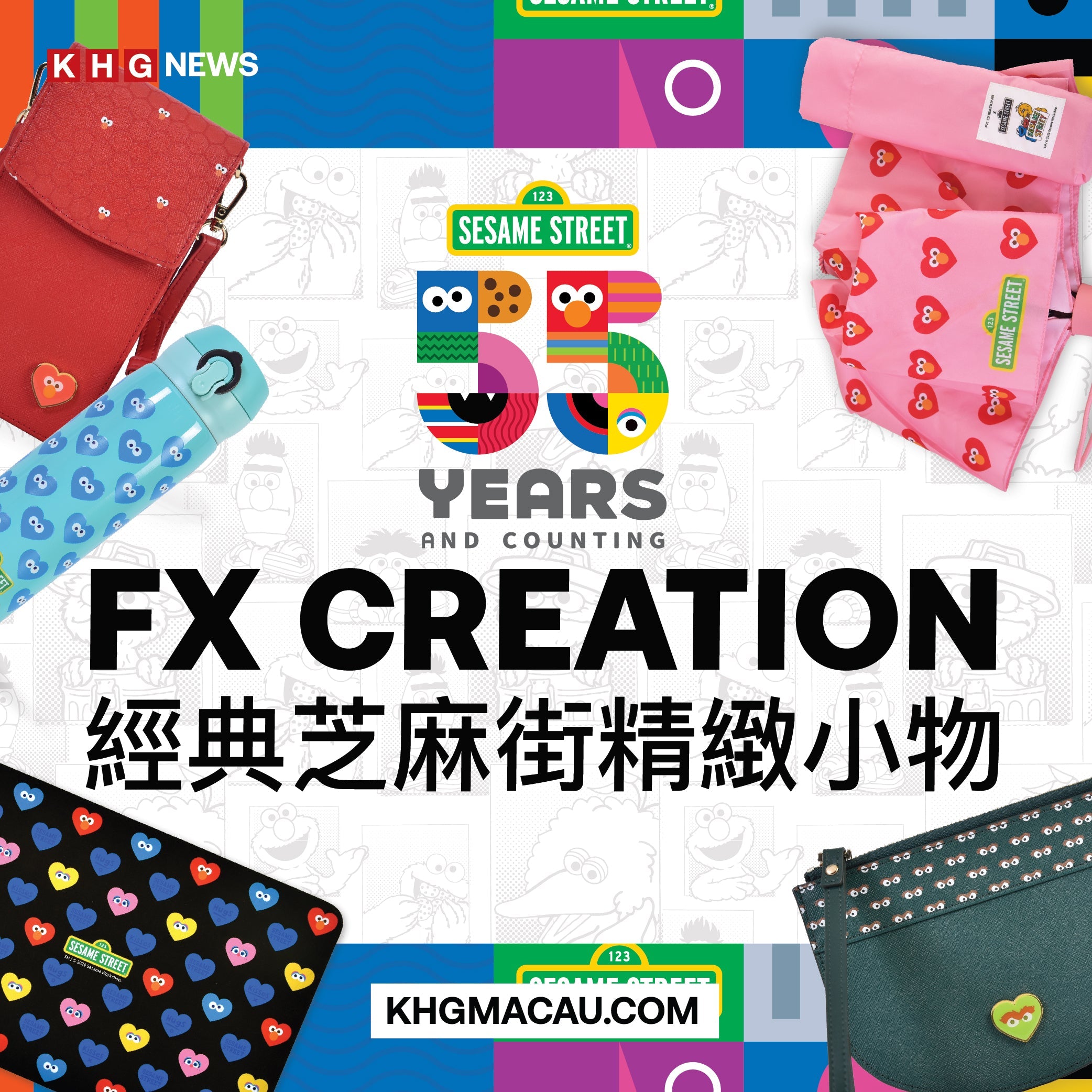 FX Creations Sesame Street 芝麻街系列 – KHG | Official